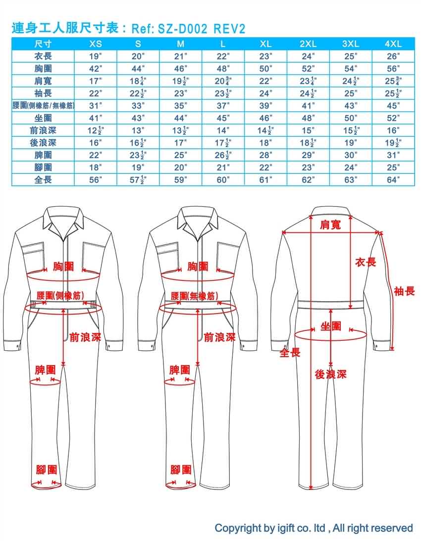 workwear size chart, engineer uniforms size guide, workwear uniform ...